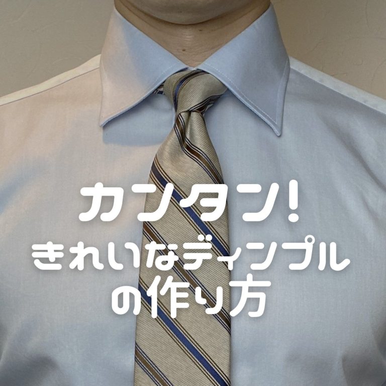 カンタン！きれいなディンプルの作り方│SEVILO